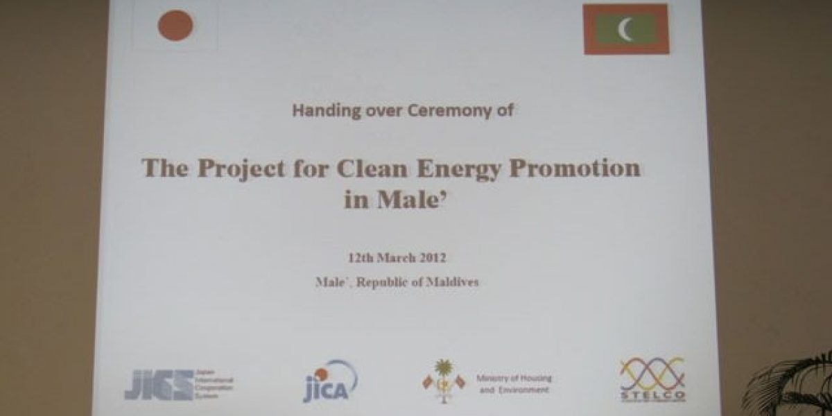 Utility Regulatory Authority | Ceremony to Handover the 1st Phase of ...